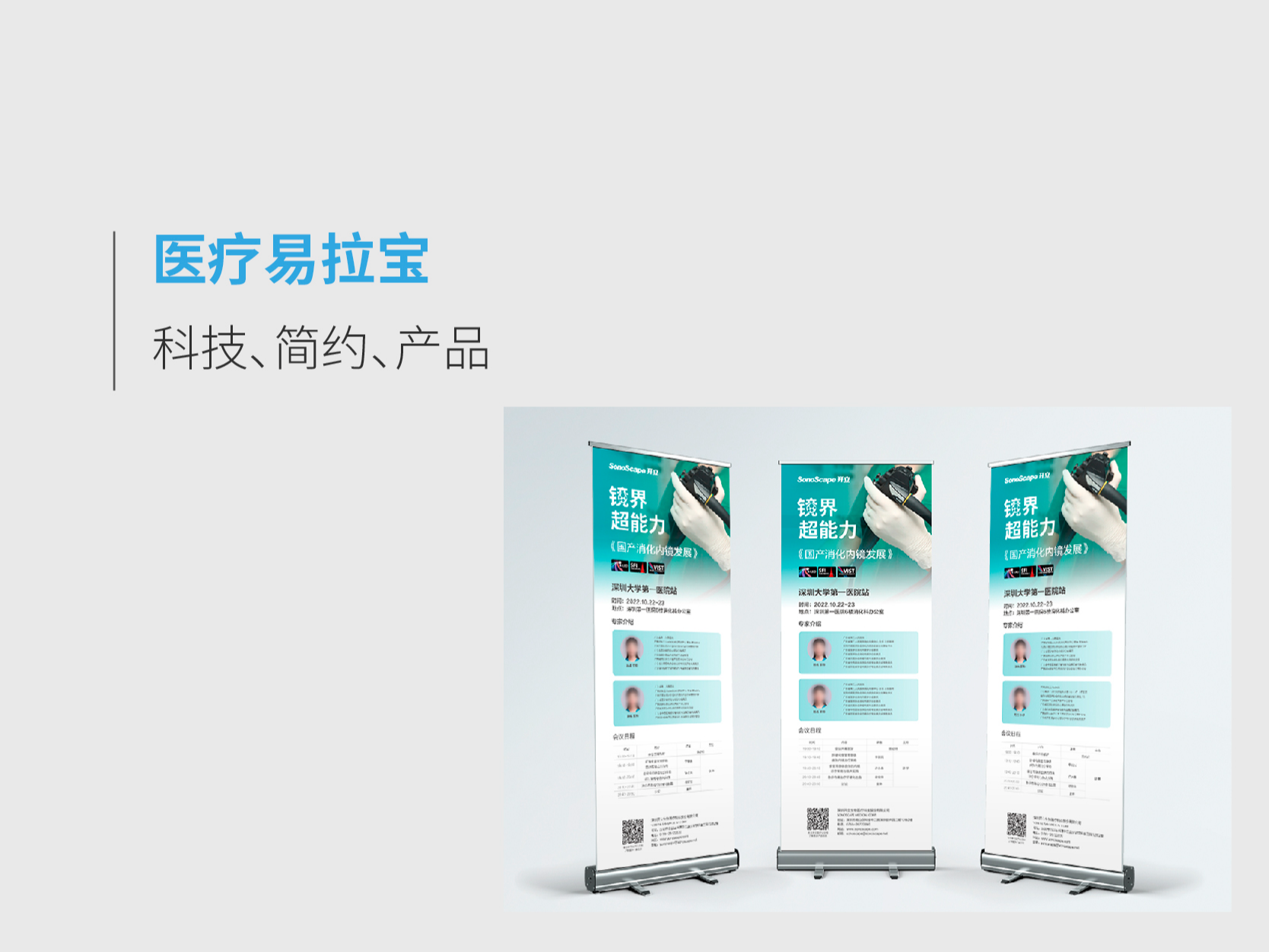 易拉宝合集_Yuki18-站酷ZCOOL