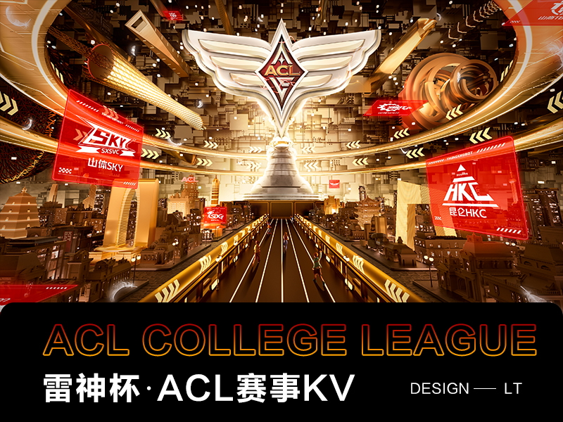 雷神杯·ACL全国高校电竞精英赛主视觉_LT_Tender-站酷ZCOOL