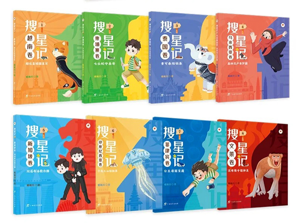 童书插画《搜星记》全10卷_宇宙Nono-站酷ZCOOL