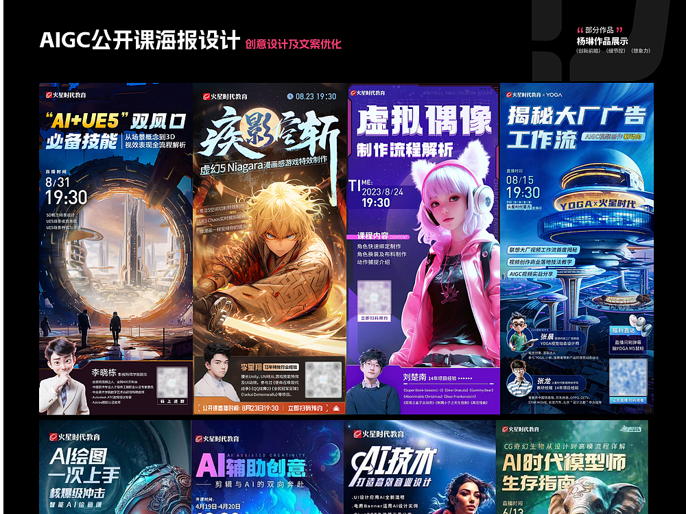 结合AIGC技术，产出的运营策划及H5活动图_猫熊熊是设计师-站酷ZCOOL