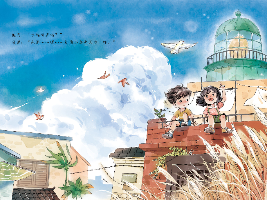 啊，永远_向夜葵-站酷ZCOOL