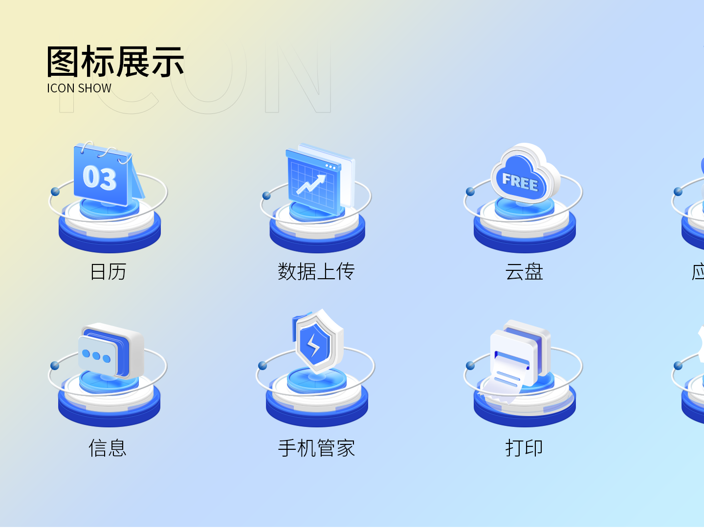3D图标_MTJW-站酷ZCOOL