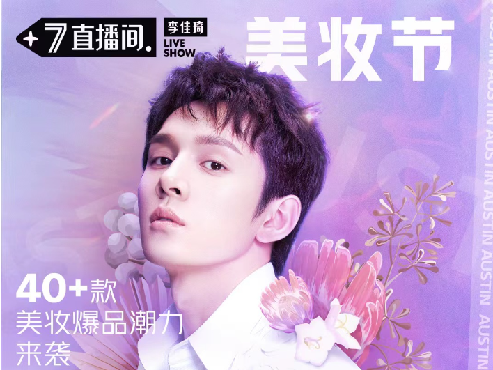 直播活动包装_Semona_蕾蕾-站酷ZCOOL