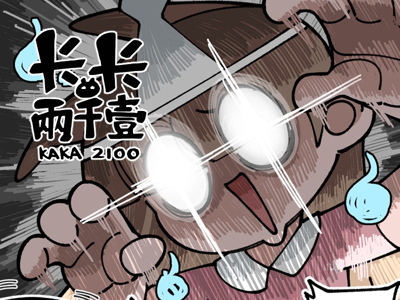 第十九话 真的有鬼吗？_铲屎官Kaka-站酷ZCOOL