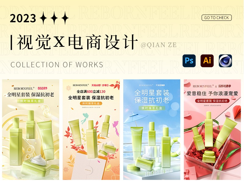 电商作品集_qianze_sun-站酷ZCOOL