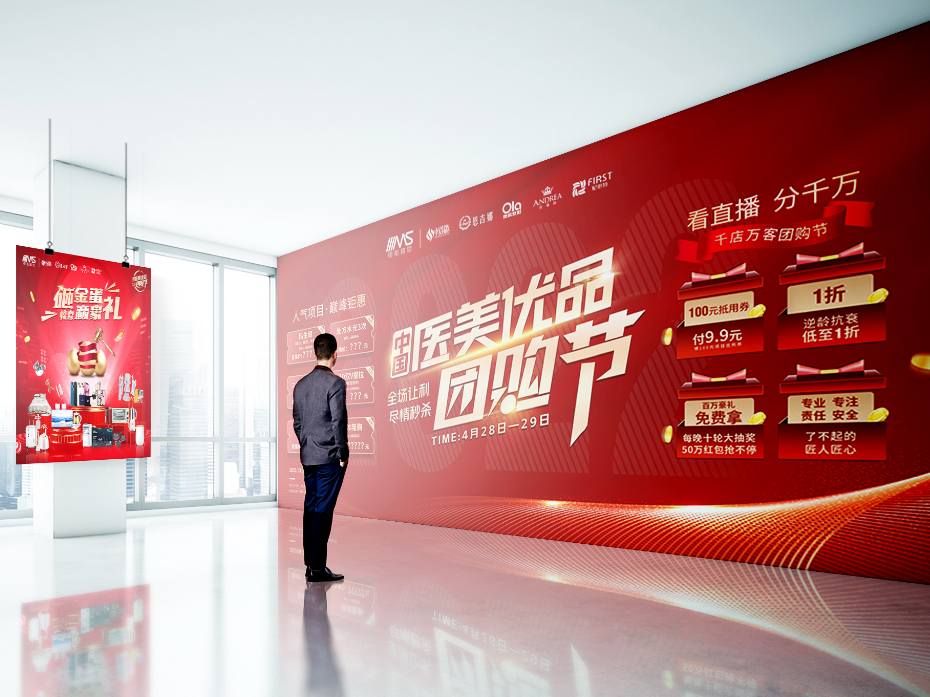 医美直播物料KT_是小圆子呀-站酷ZCOOL