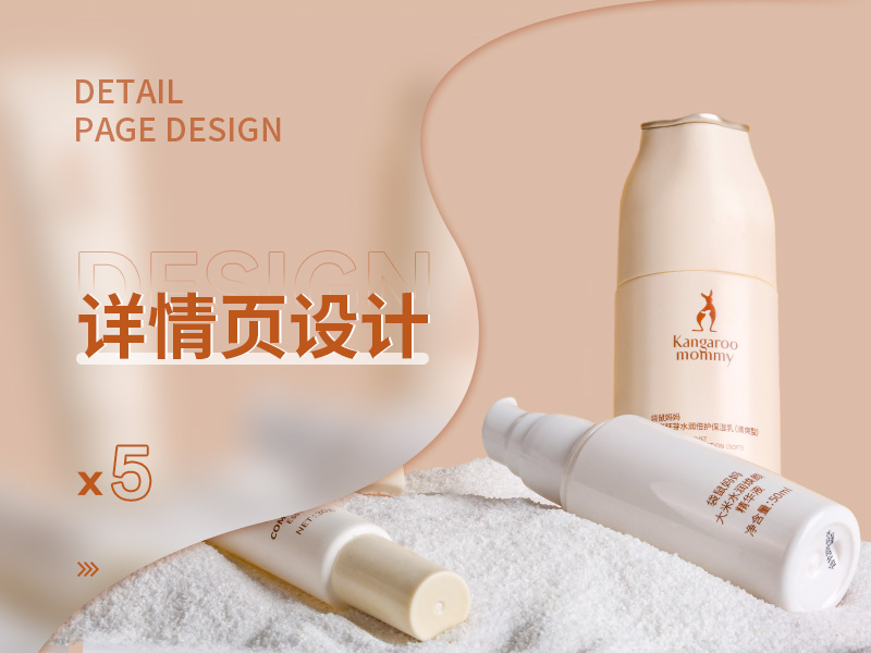 电商详情页设计*5_嗡嗡嗡weng-站酷ZCOOL