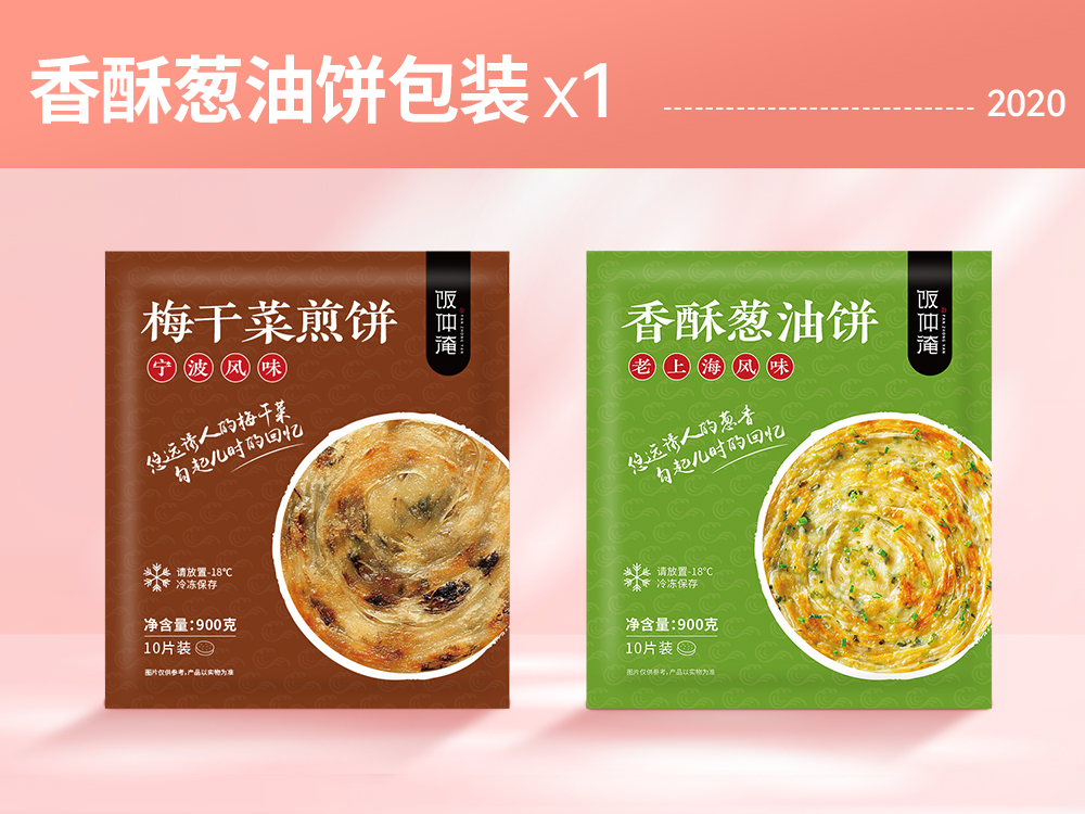 葱油饼包装_水影儿666-站酷ZCOOL