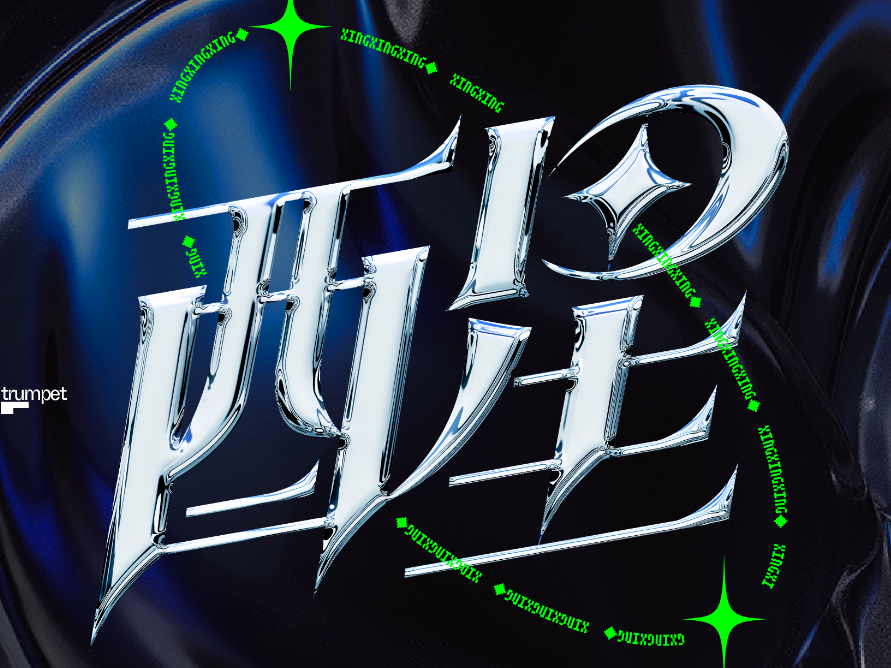 醒 1228_BLUE2046-站酷ZCOOL