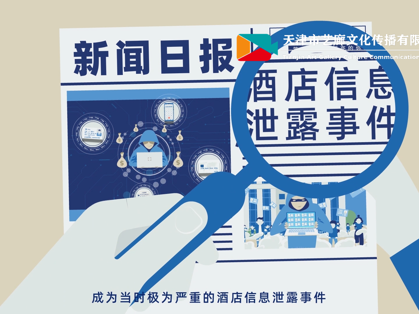 网络安全保险mg动画如何制作呢_小美兔-站酷ZCOOL