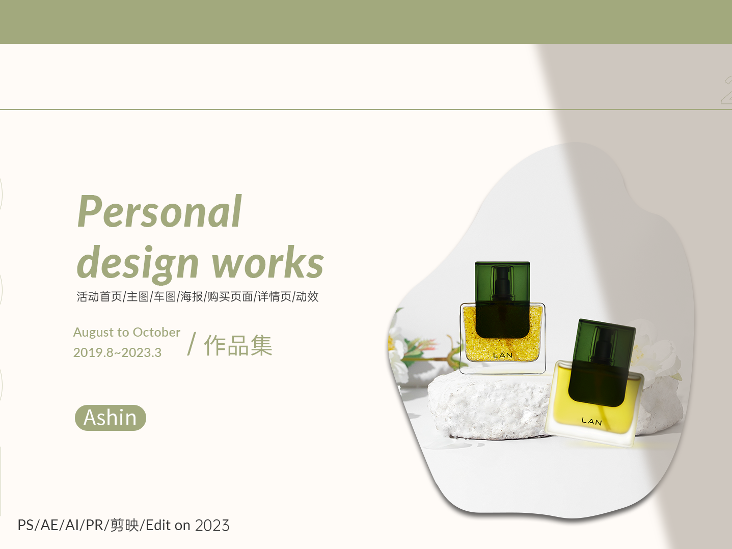 【ASHIN】电商设计作品集_ashin_ig-站酷ZCOOL
