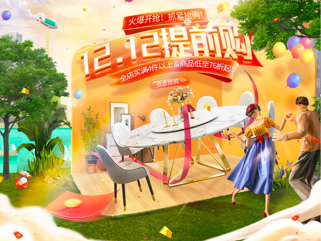 2022-双12提前购_eat不完的菜-站酷ZCOOL
