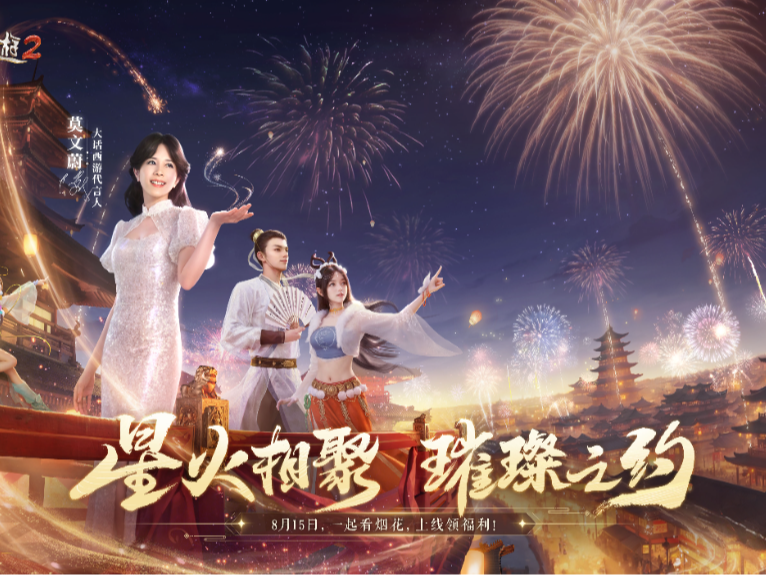 大话西游2周年庆-莫文蔚艺人KV_Da仔-站酷ZCOOL