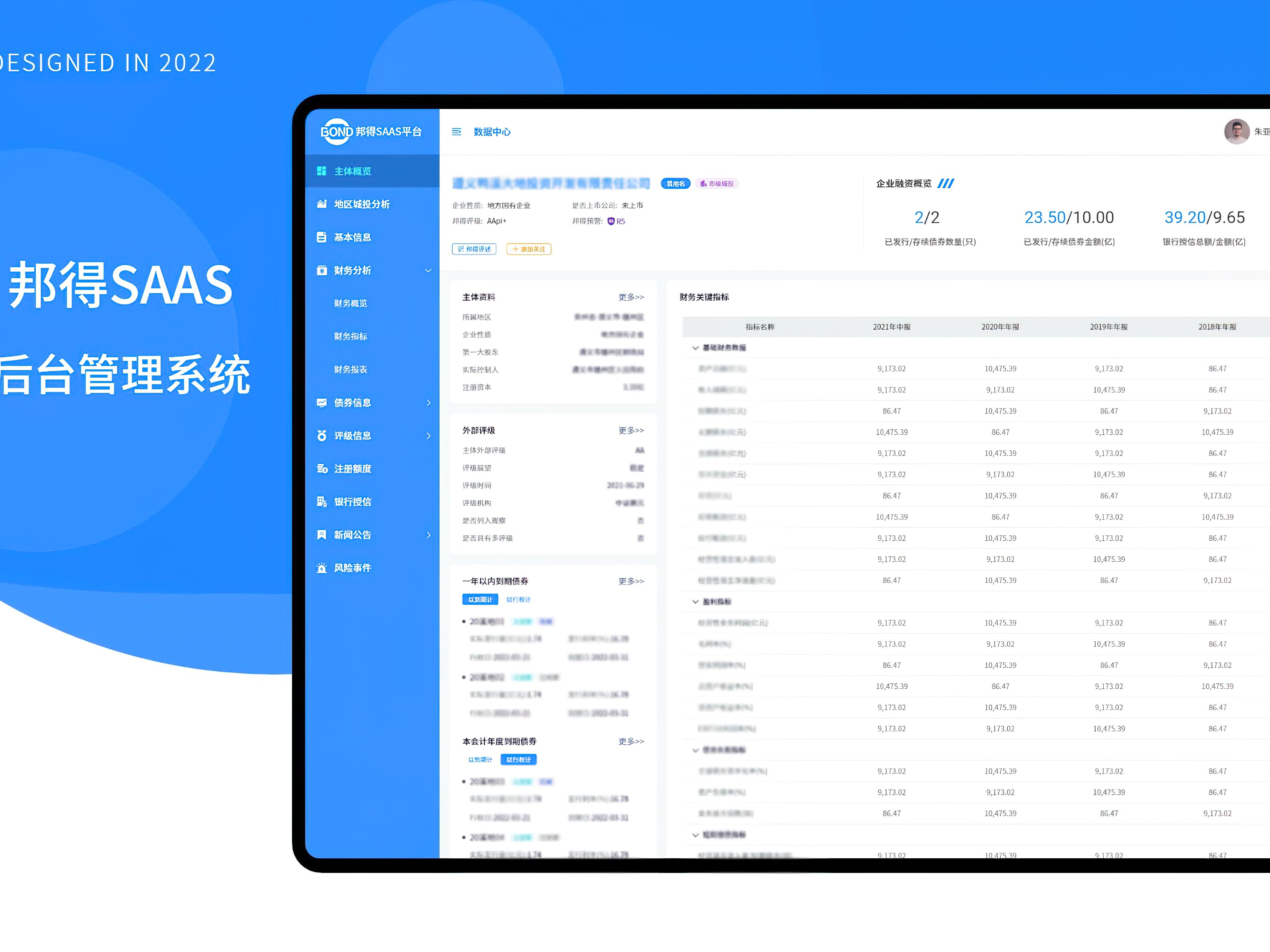 saas平台作品集_火火Hoo-站酷ZCOOL