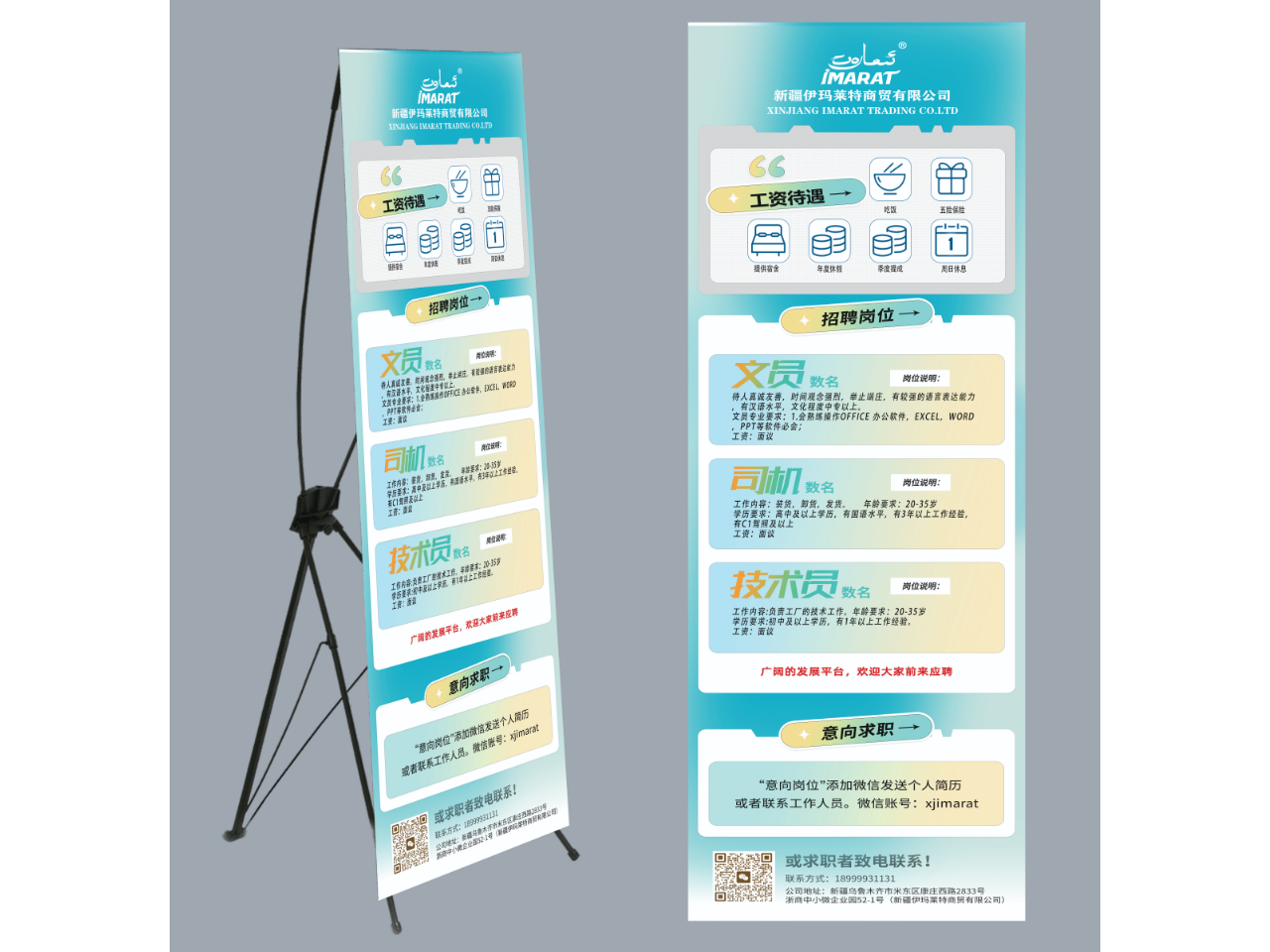 X架子招聘_ABLT-站酷ZCOOL