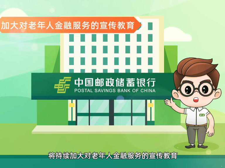 mg动画-邮政银行温暖服务_鸿梦文化-站酷ZCOOL