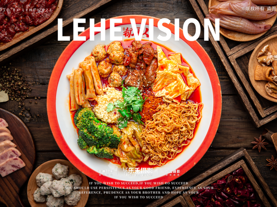 都可以盘盘麻辣烫冒菜 ️乐禾摄影_重庆摄影师彭鸣-站酷ZCOOL