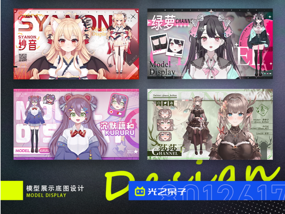 vup平面展示_Z695969934-站酷ZCOOL