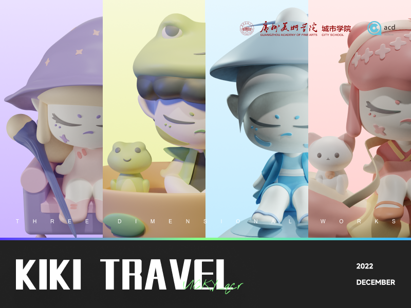 #2023青春答卷# IP设计_Vicky_qcr-站酷ZCOOL