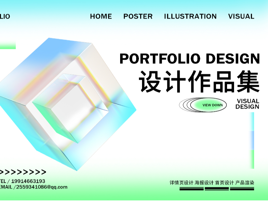 2023设计作品集_Z605100991-站酷ZCOOL