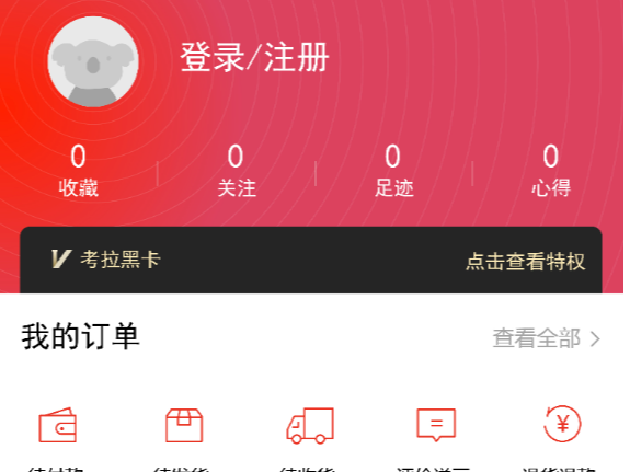 网易考拉APP内容临摹页_Ccc茶茶-站酷ZCOOL