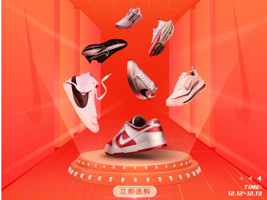 NIKE-618狂欢/年终钜惠 双11_wrynlzq150w-站酷ZCOOL