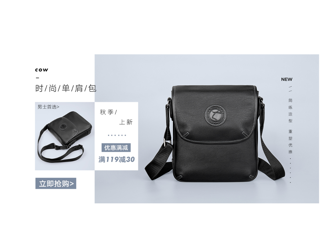 单肩包海报banner_懒猫na-站酷ZCOOL