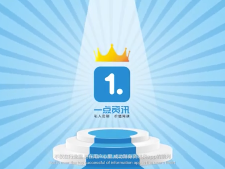 2018 -《一点资讯》 MG动画宣传短片_sheepml-站酷ZCOOL