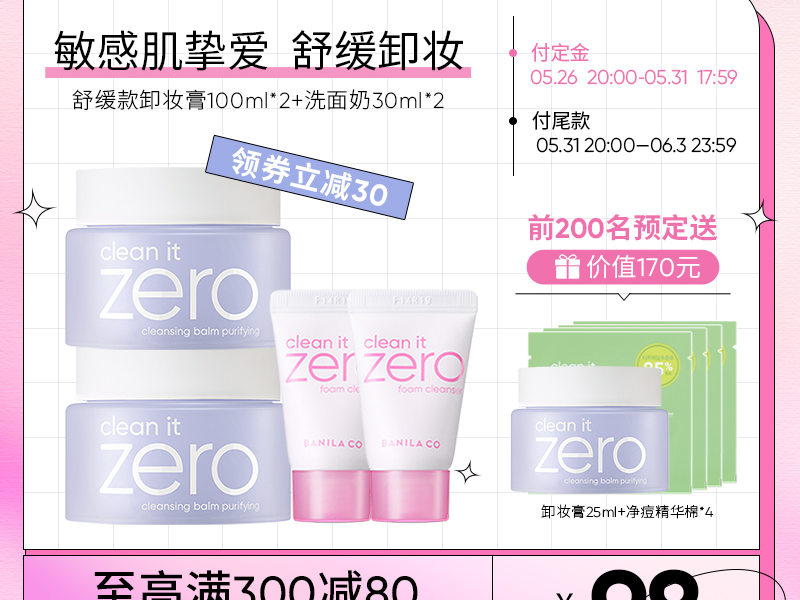 芭妮兰活动主图_幽柚ZJ-站酷ZCOOL