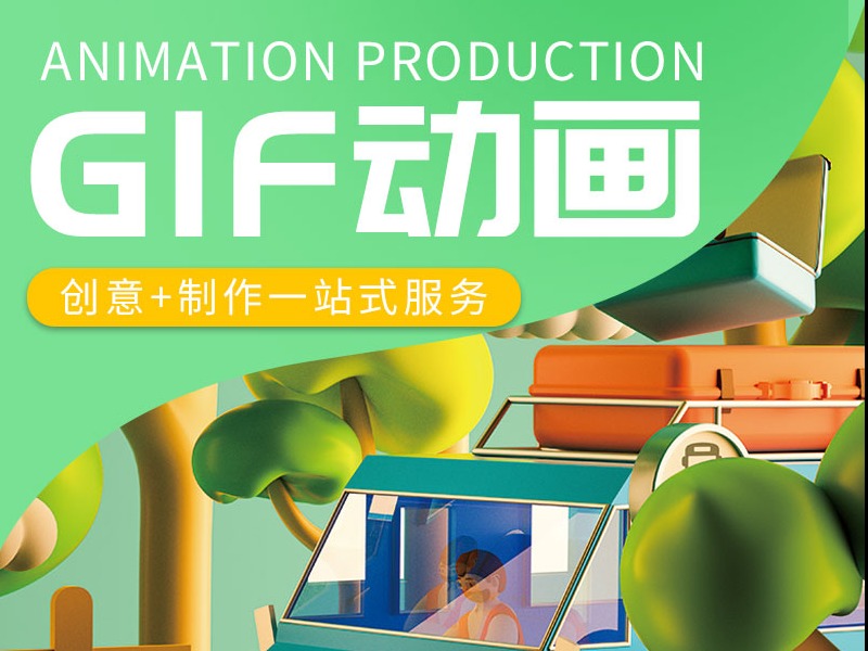 GIF动画详情_Z18704496-站酷ZCOOL