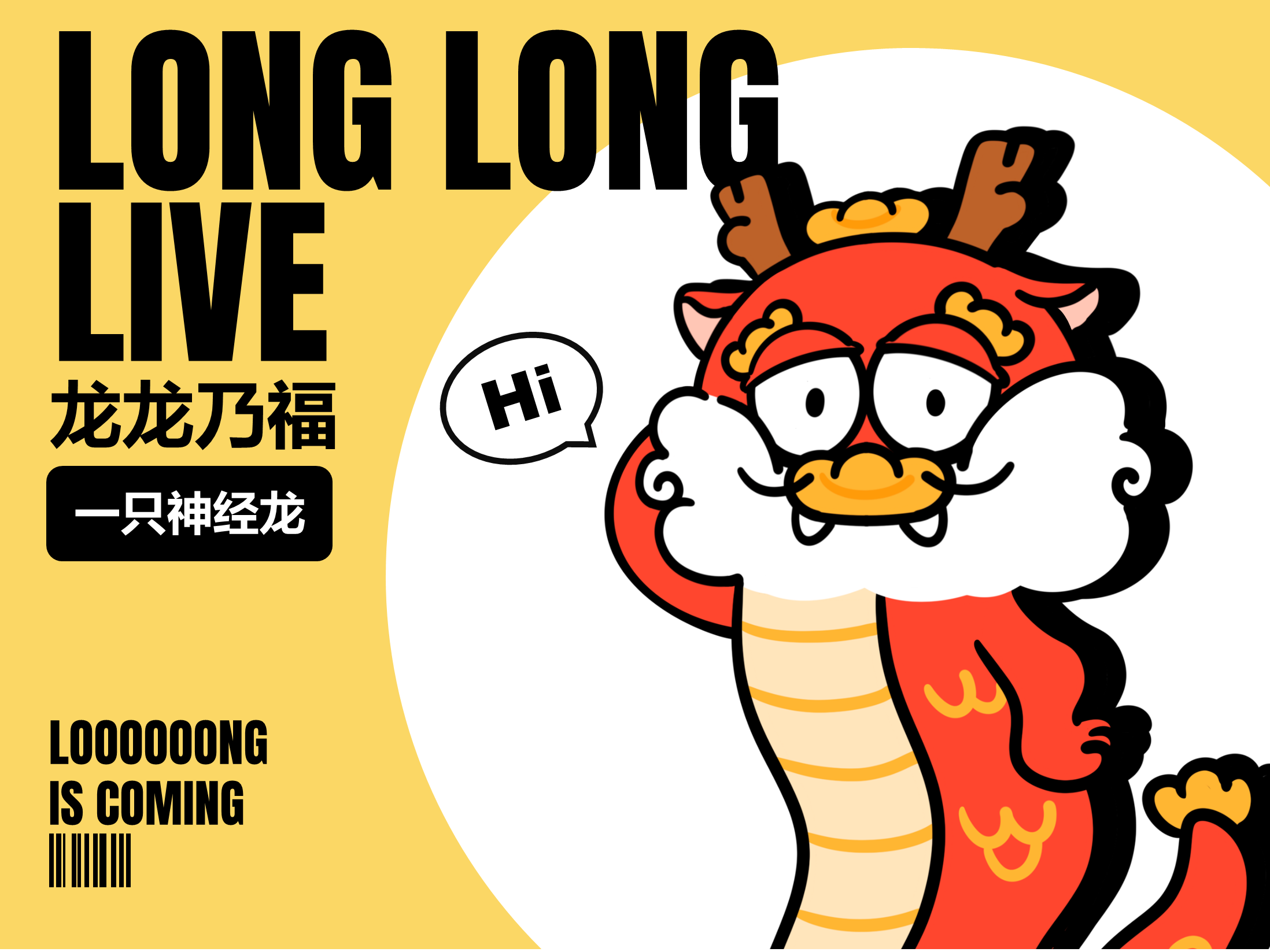 龙龙乃福LONG LONG LIVE_Dreamore白日萌想-站酷ZCOOL