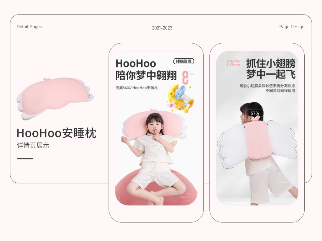 详情页-安睡枕_圆滚滚的林小v-站酷ZCOOL