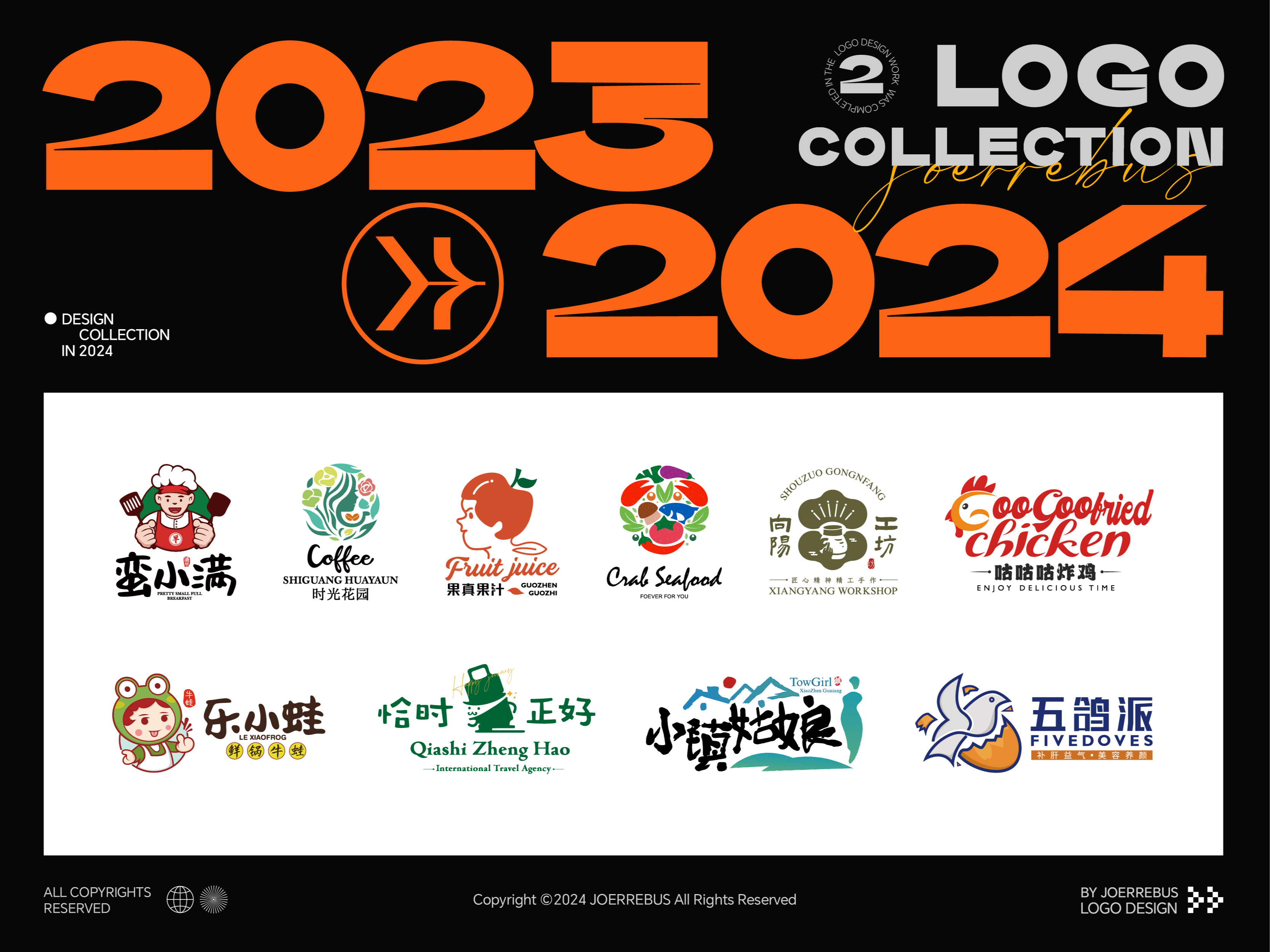 2023-2024年度标志设计合集 logo合集 Vol.02_JoerRebus-站酷ZCOOL