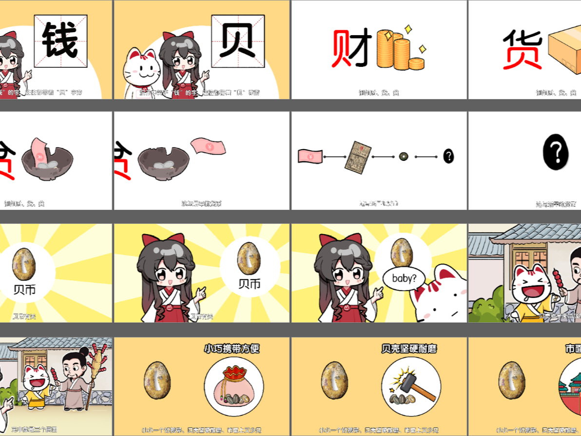 招商银行 | 贝壳能当钱用，去海边捡不就暴富了？_白泽_BAIZE-站酷ZCOOL