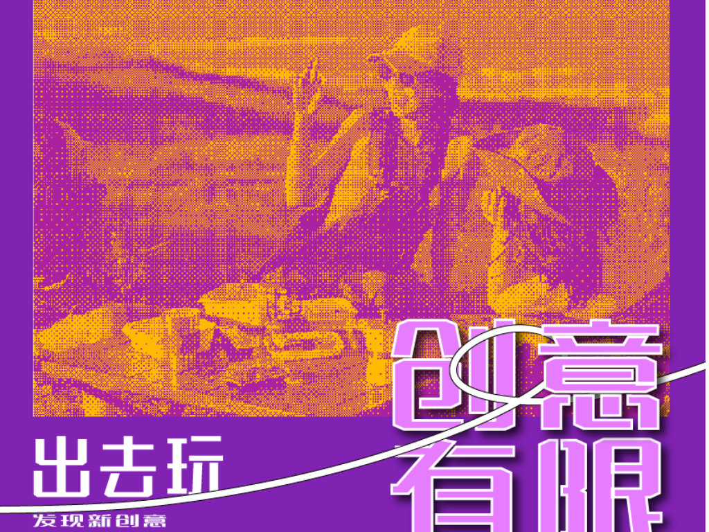 DAY.17半调网格设计技巧_u迷蜜-站酷ZCOOL