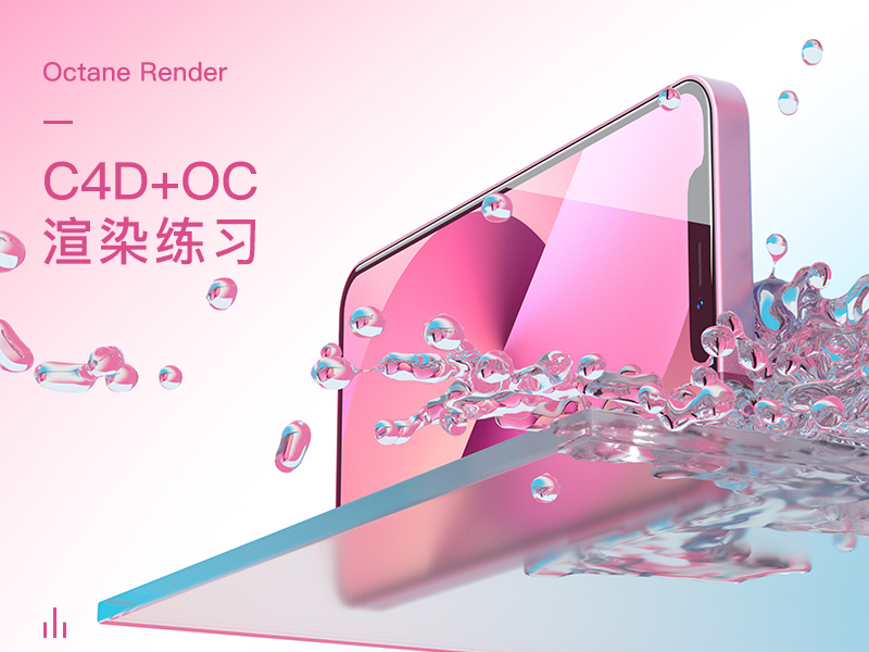 手机渲染 C4D+Octane Render_YD_Teng-站酷ZCOOL