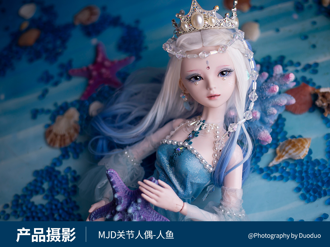 MJD关节人偶-人鱼_哆哆设计-站酷ZCOOL