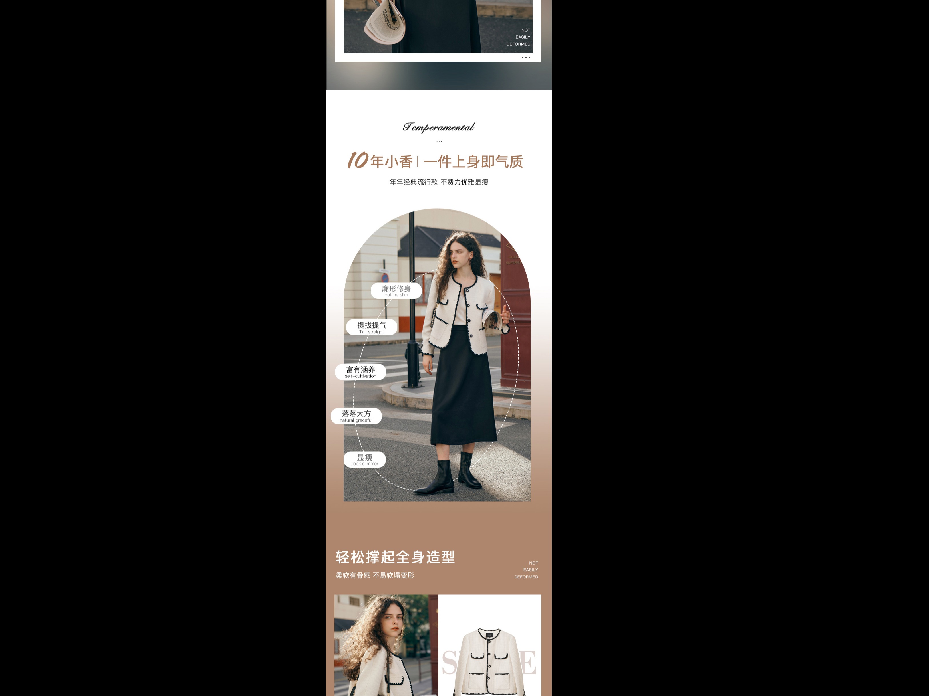 小香风外套详情页设计_Q倾一-站酷ZCOOL