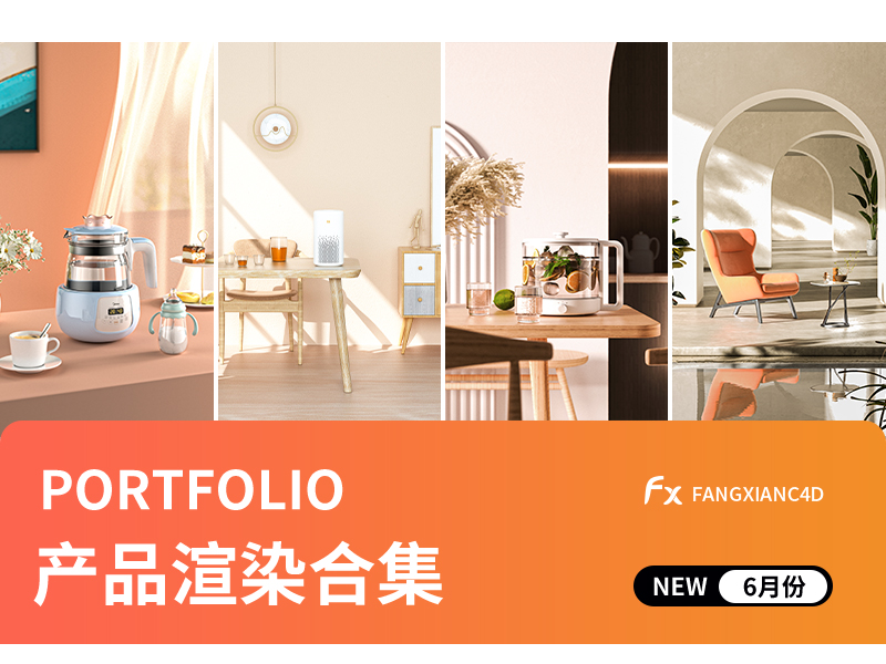 2023年6月渲染练习_进攻的Tomato-站酷ZCOOL