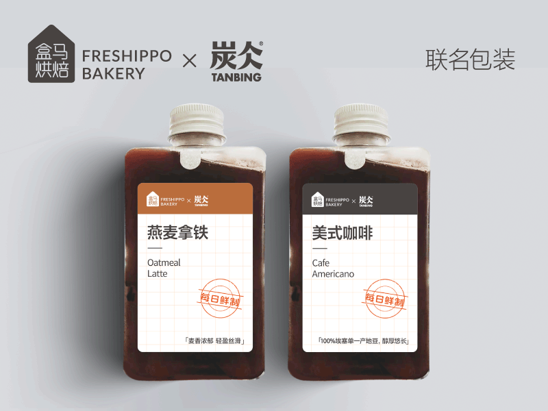 【包装设计】盒马咖啡联名包装_野生设计师Joe-站酷ZCOOL