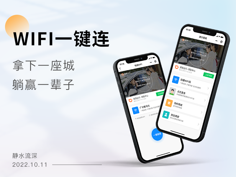 WiFi项目_静水流深VB-站酷ZCOOL