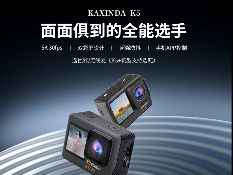 KAXINDA K5运动相机详情页1_是你的小兔子-站酷ZCOOL