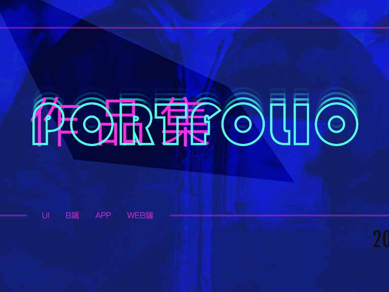 求职作品集_eddyxxx-站酷ZCOOL