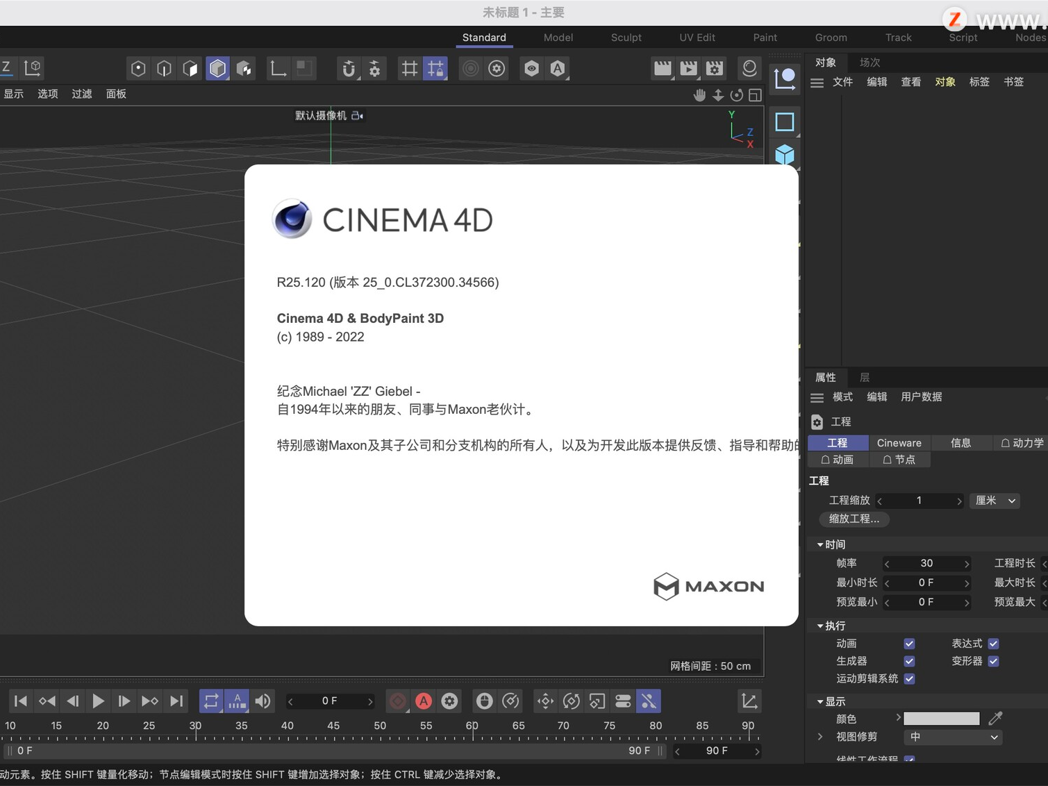 三维设计和动画软件Cinema 4D R25 for mac v25.120_醉舞千年杯莫停-站酷ZCOOL