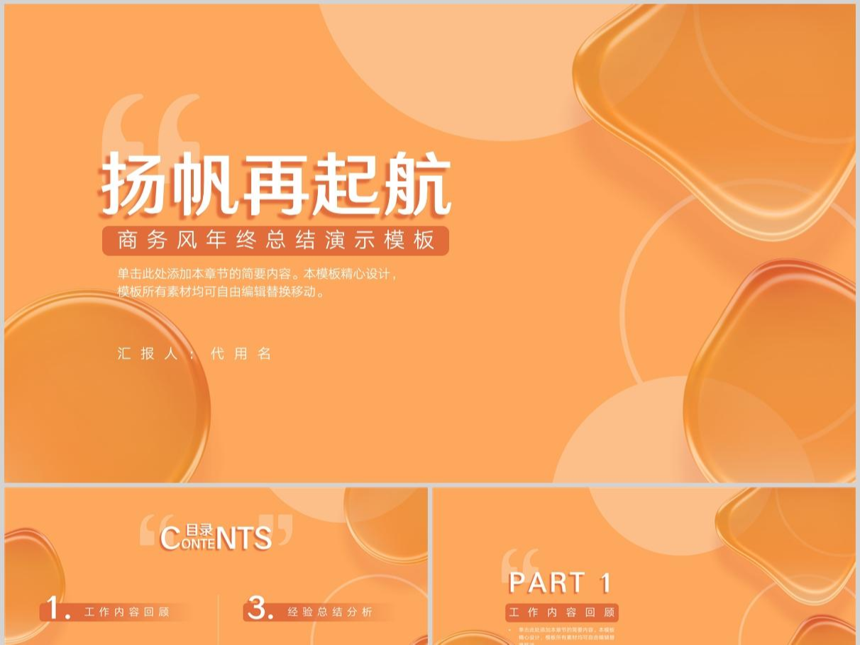 工作总结汇报_809工作室-站酷ZCOOL