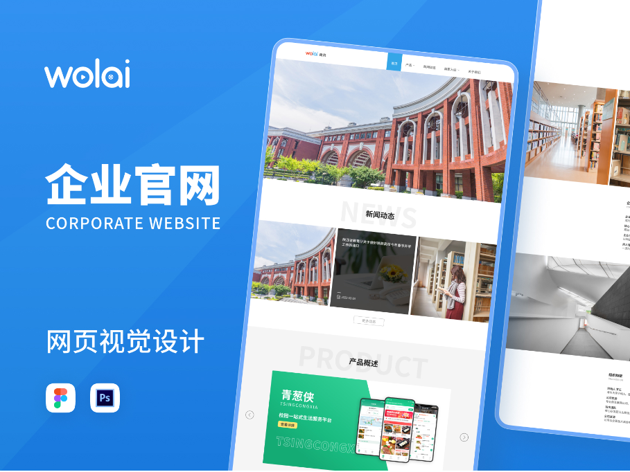 企业网站、官网设计_SJNX小飞-站酷ZCOOL