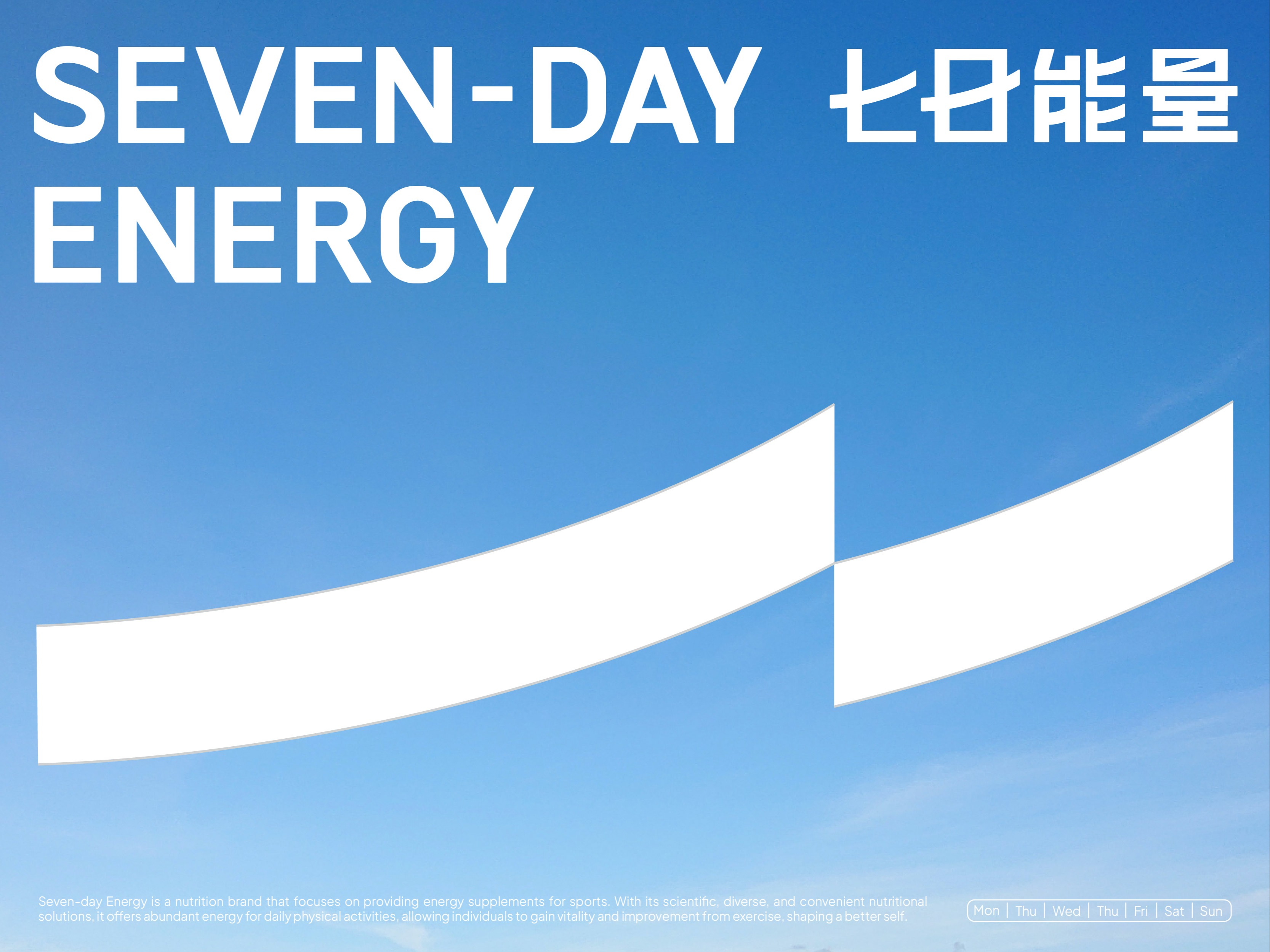 Seven-day Energy 七日能量 I 品牌形象设计_GUHUDESIGN-站酷ZCOOL