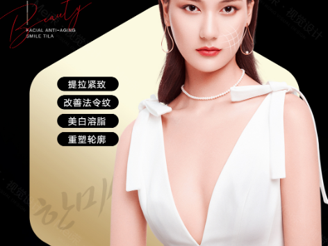 抗衰宣传系列海报_美荣医美视觉设计-站酷ZCOOL