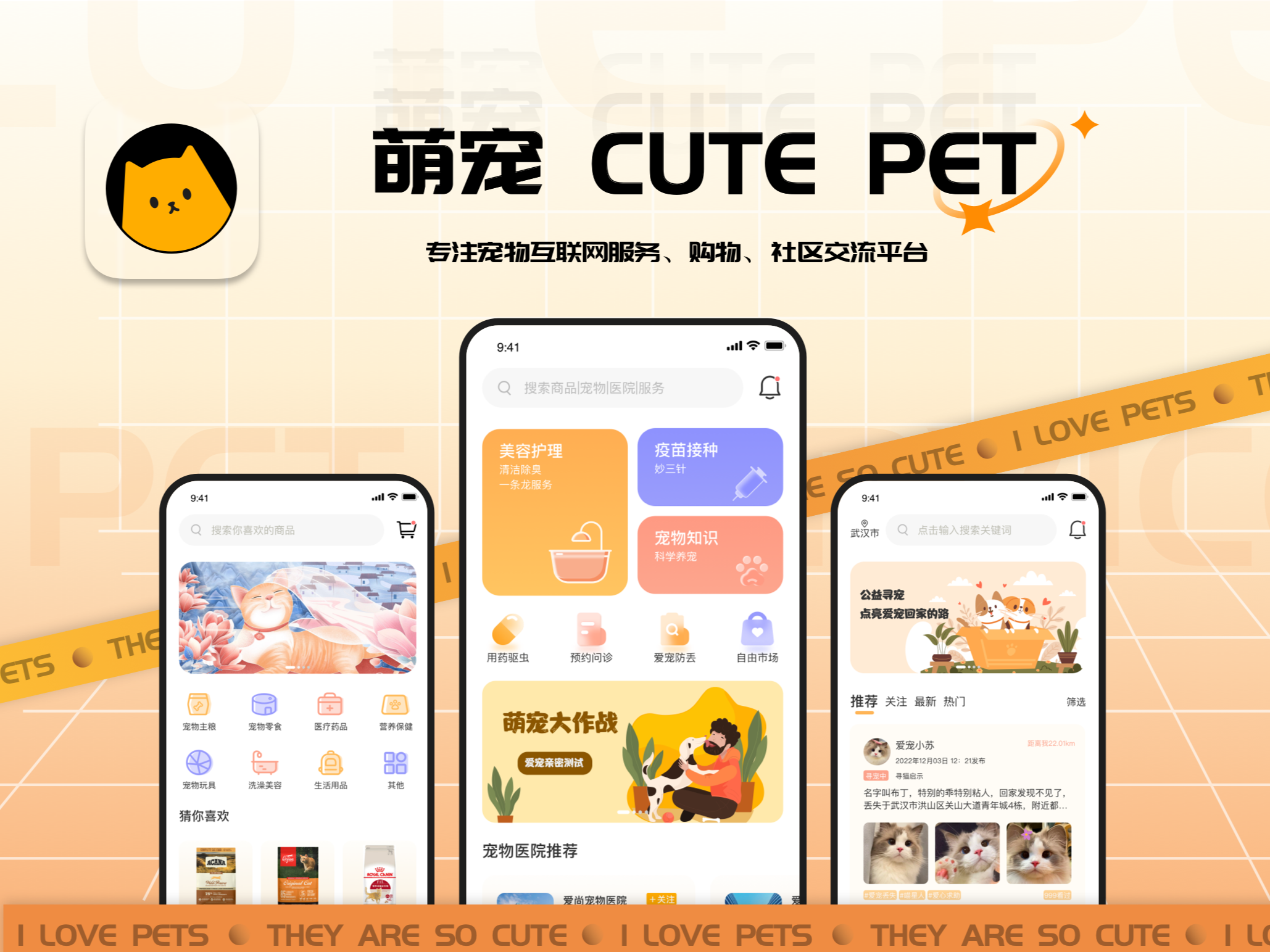 一套专注宠物互联网APP | 萌宠_苏湮s-站酷ZCOOL