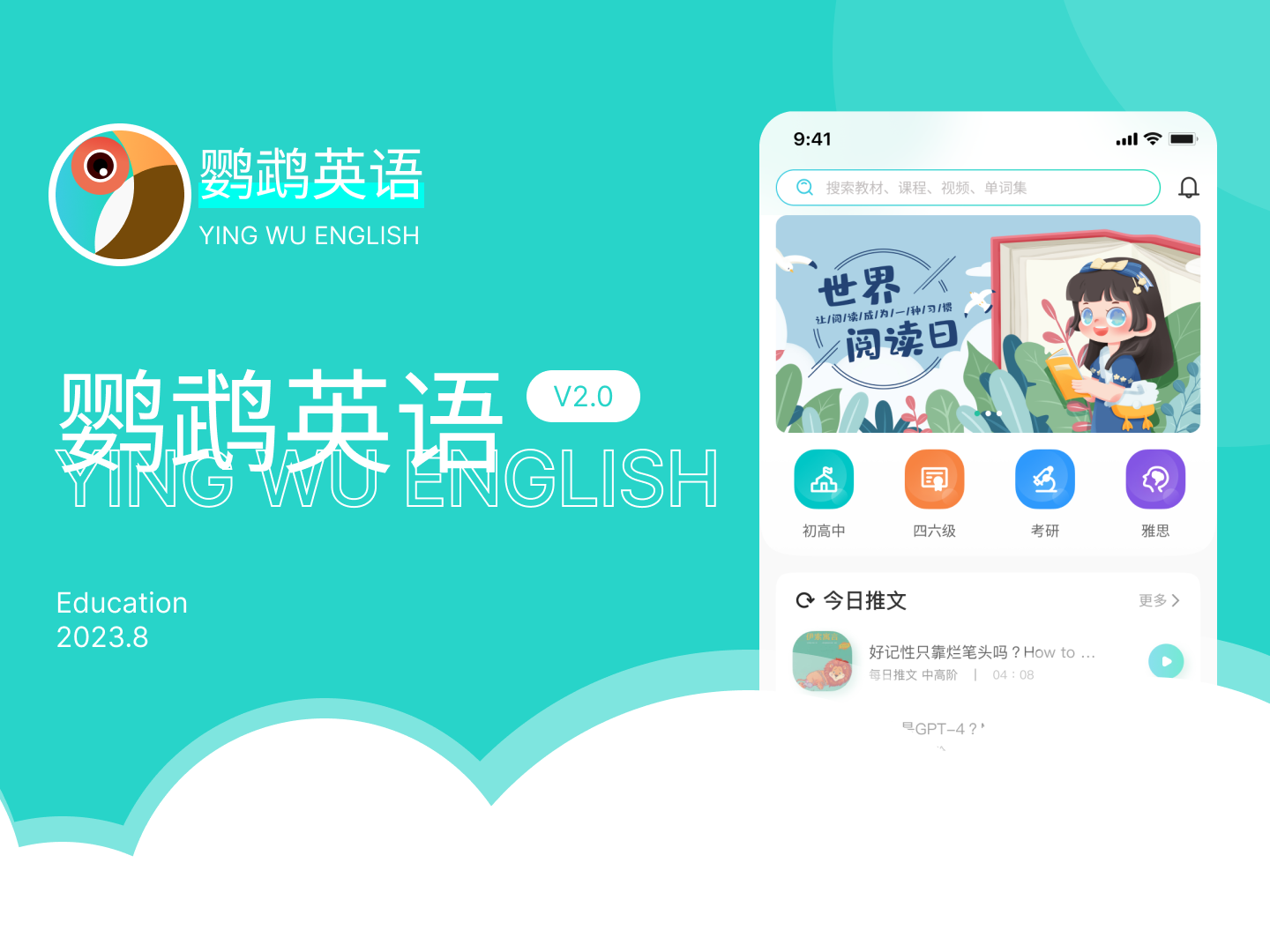 鹦鹉英语app·ui设计_PigcarsZ-站酷ZCOOL